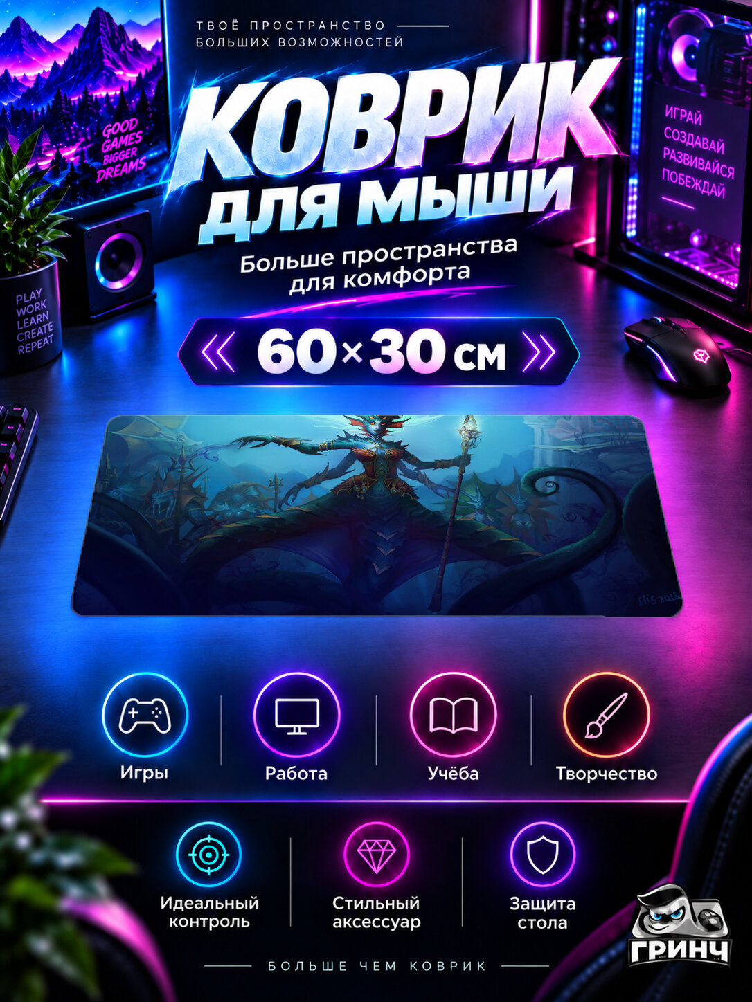 Игровой коврик для мыши 60×30 см — World of Warcraft / Мир Warcraft — Тёмный лес / Dark Forest — Древние корни ночи