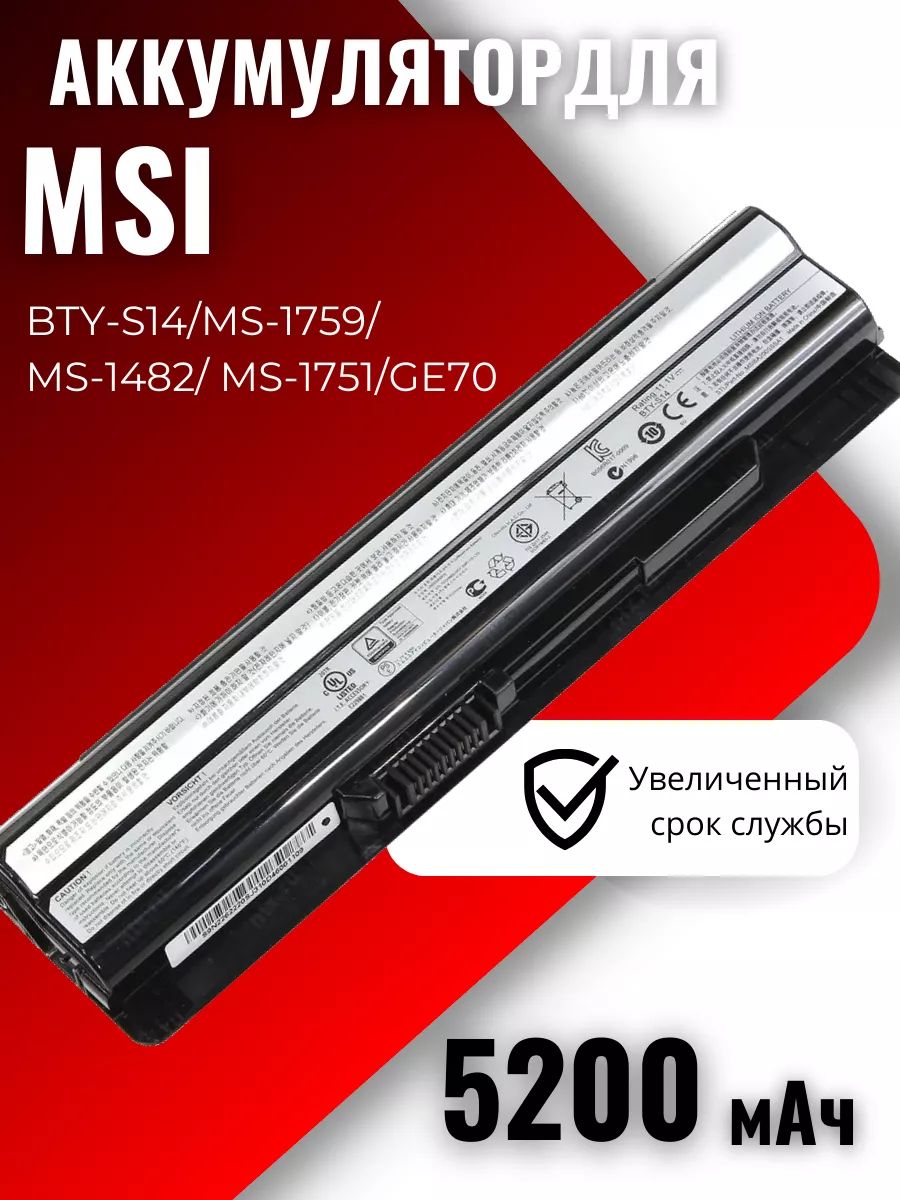 Аккумулятор для ноутбука MSI BTY-S14 56Wh 5200mAh 10.8V, батарея для MSI CX70 CX61 GE60 GE70 GP60 GP70 FX600 FX700 CR650
