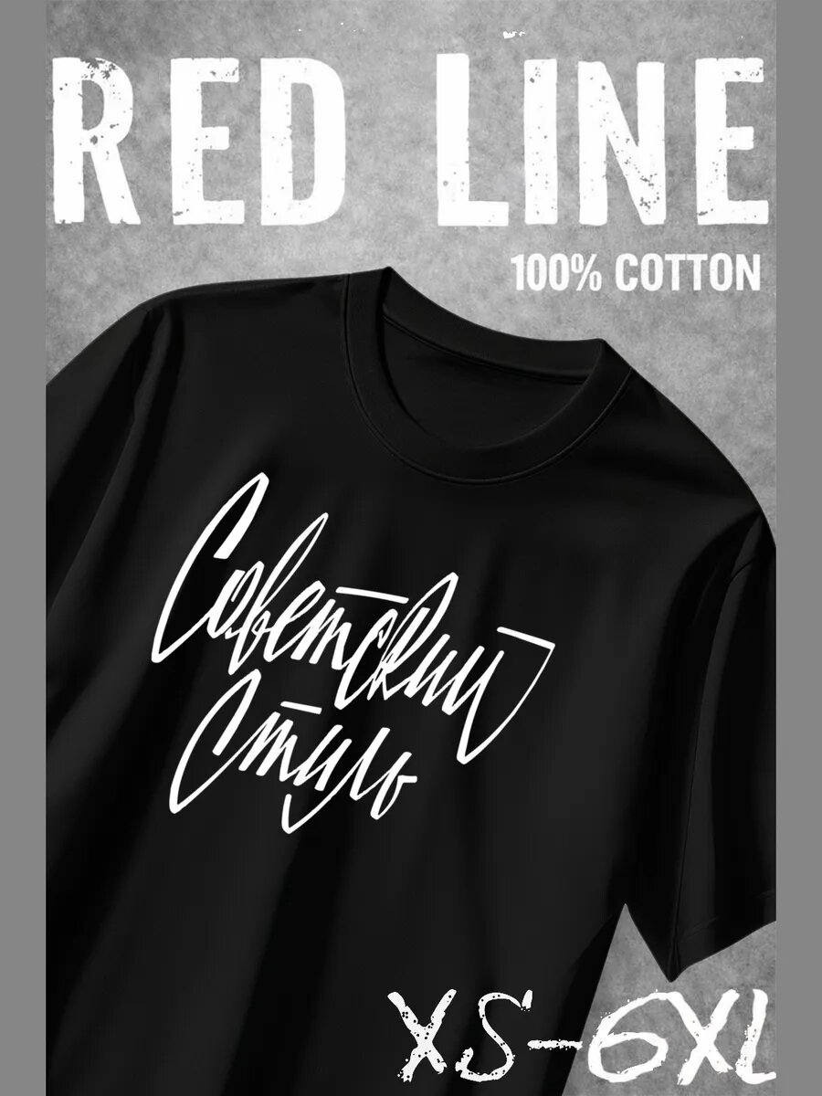 Футболка Red Line