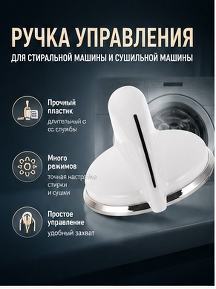 2 Шт Кнопка Замены Для Сушилки И Стиральной Машины Размер 5.00X5.00X2.00Cm