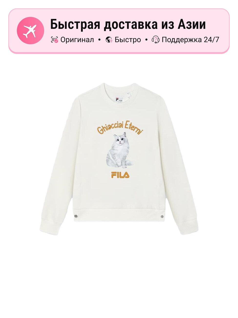 Свитшот Fila Heritage Collection, 1 шт.
