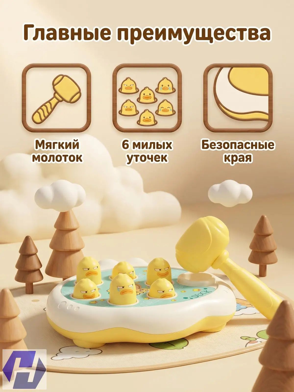 Премиум игрушкастучалка，Милая утка, играющая в суслика 【отправь молоток — фото 1