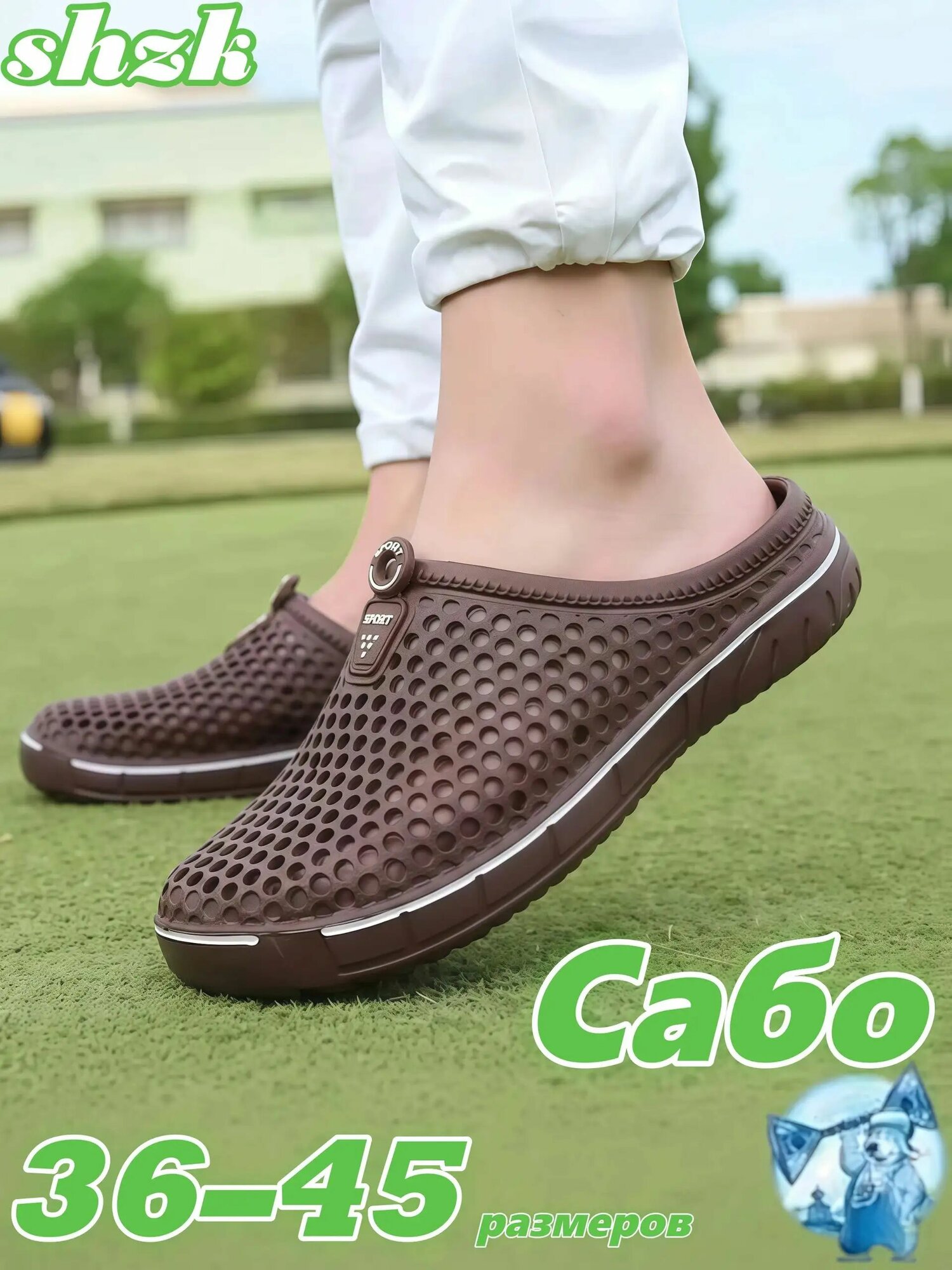 Сабо