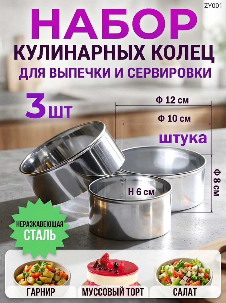 Форма для вырубки теста