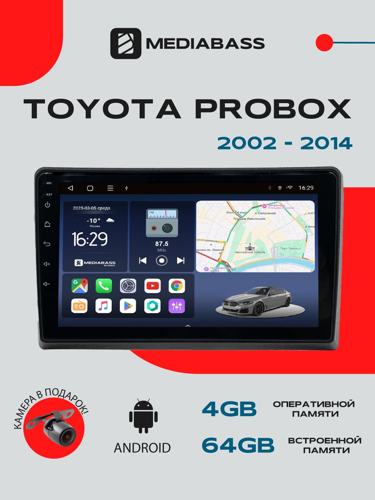 Магнитола Toyota Probox 2002-2014, 4/64GB, DSP, 4G модем, / Тойота Пробокс / + переходная рамка