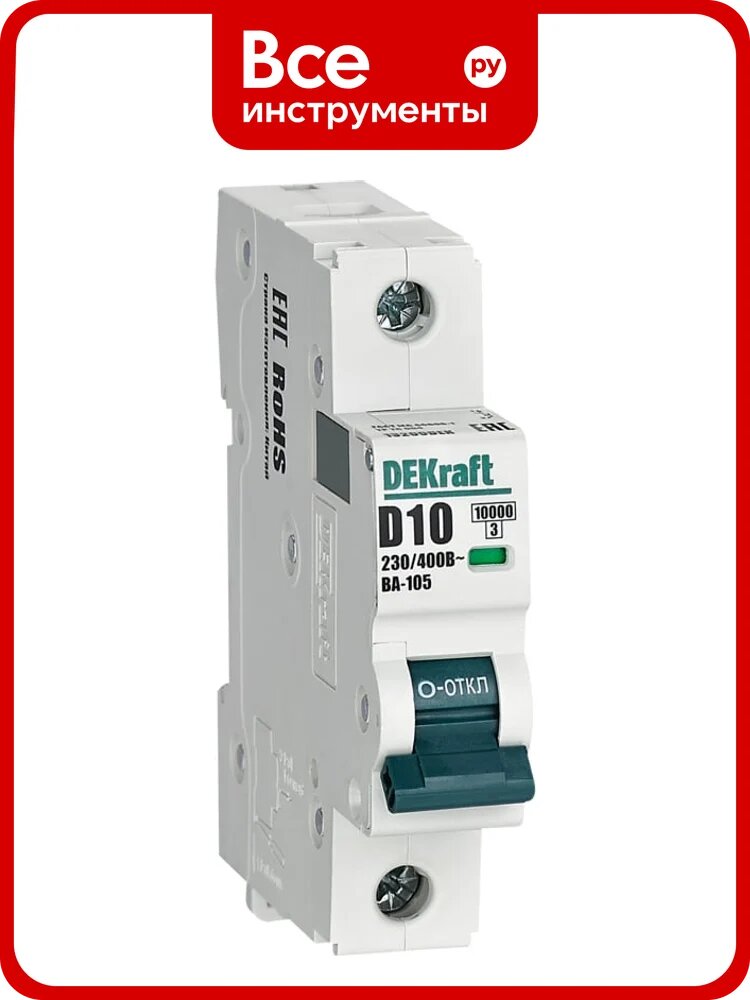 Автоматический выключатель Dekraft (АВ) ВА-105, 1 P, 10 A, хар-ка D, 10 кА 13200DEK