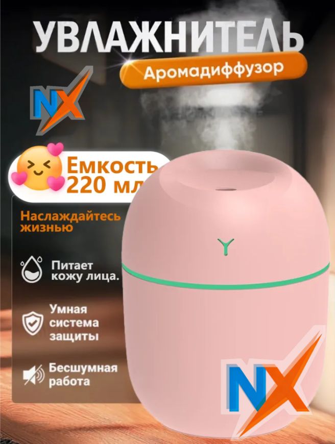 Увлажнитель воздуха 019bff61015f765eb7b54299116d4cf4, белый, розовый