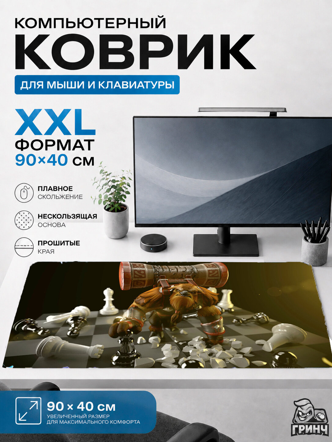 Большой игровой коврик для мыши и клавиатуры XXL 90×40 см Dota 2 — киберспортивный стиль 149