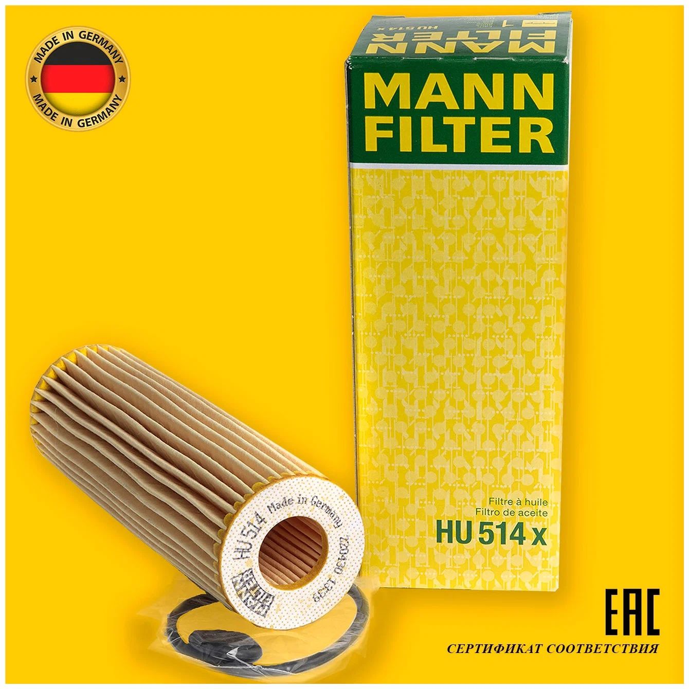 Фильтр масляный MERCEDES C (C204, S204, W204), E (C207, S212, W212) (M271) MANN
