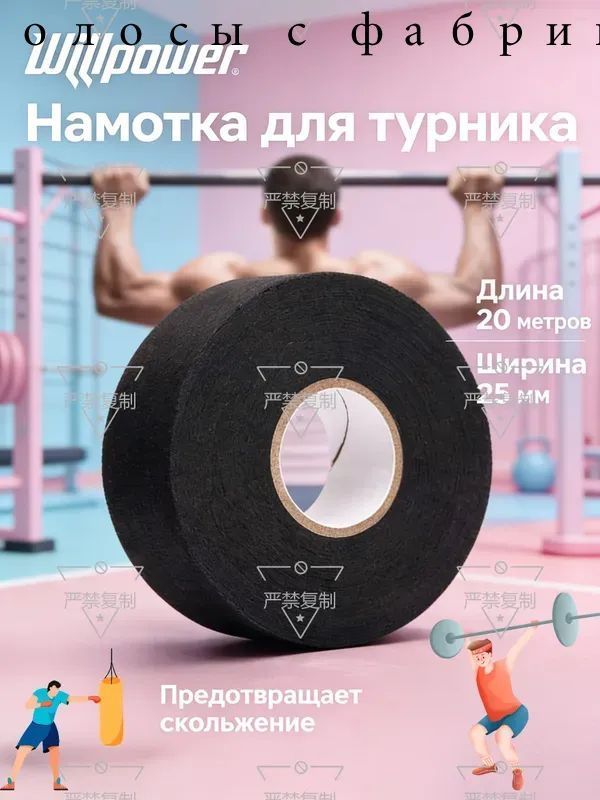 Намотка