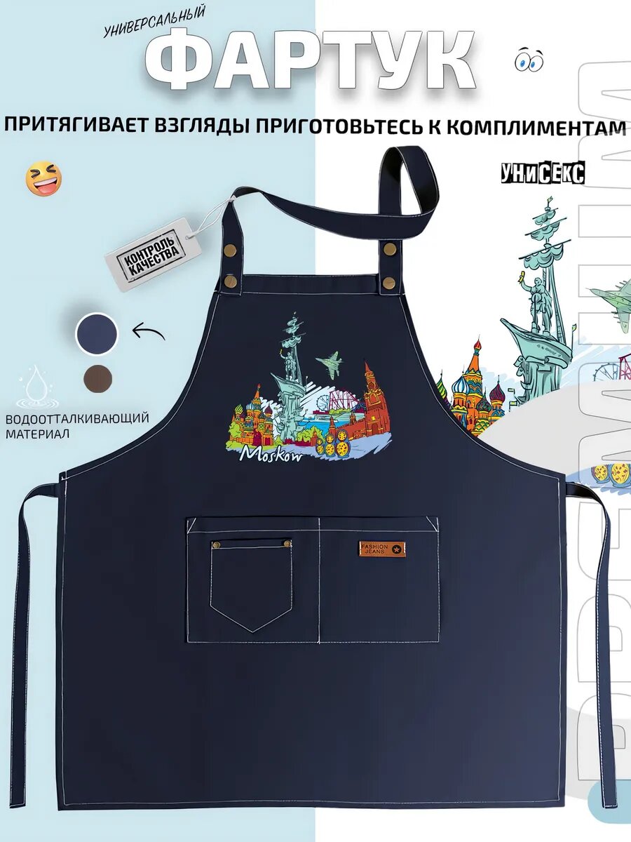 Фартук Москва Кремль собор и небо на стадионе кухонный с принтом универсальный
