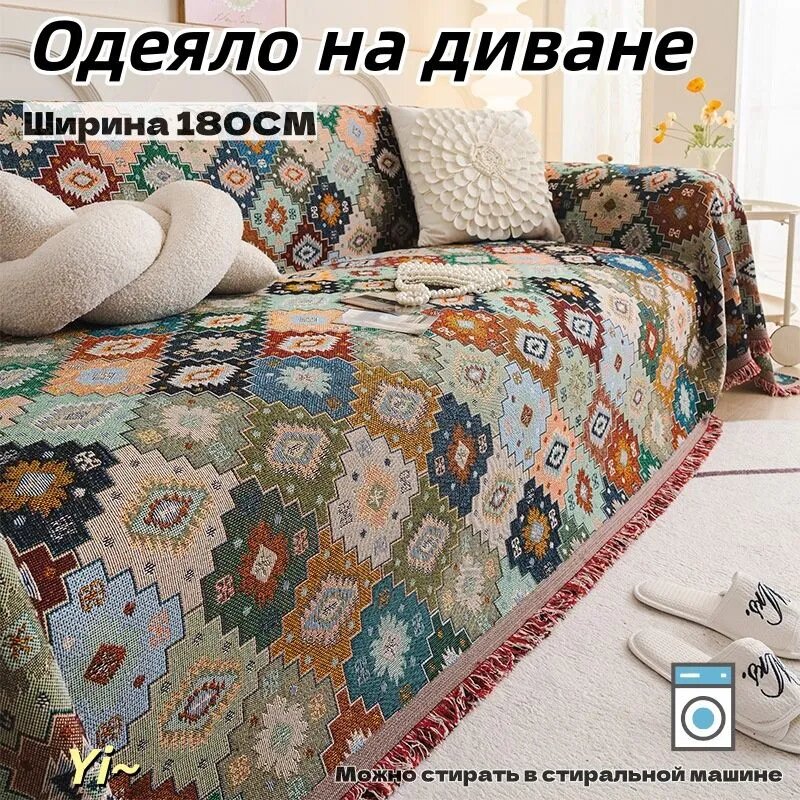 Покрывало 180x230 см полиэстер жаккардовый, фактурный этнический голубой
