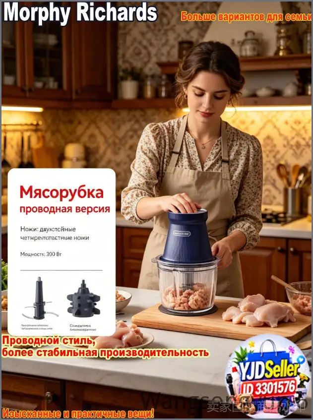 Morphy richards Проводной блендер и измельчитель для детского питания с многофункциональной овощерезкой, 1 л