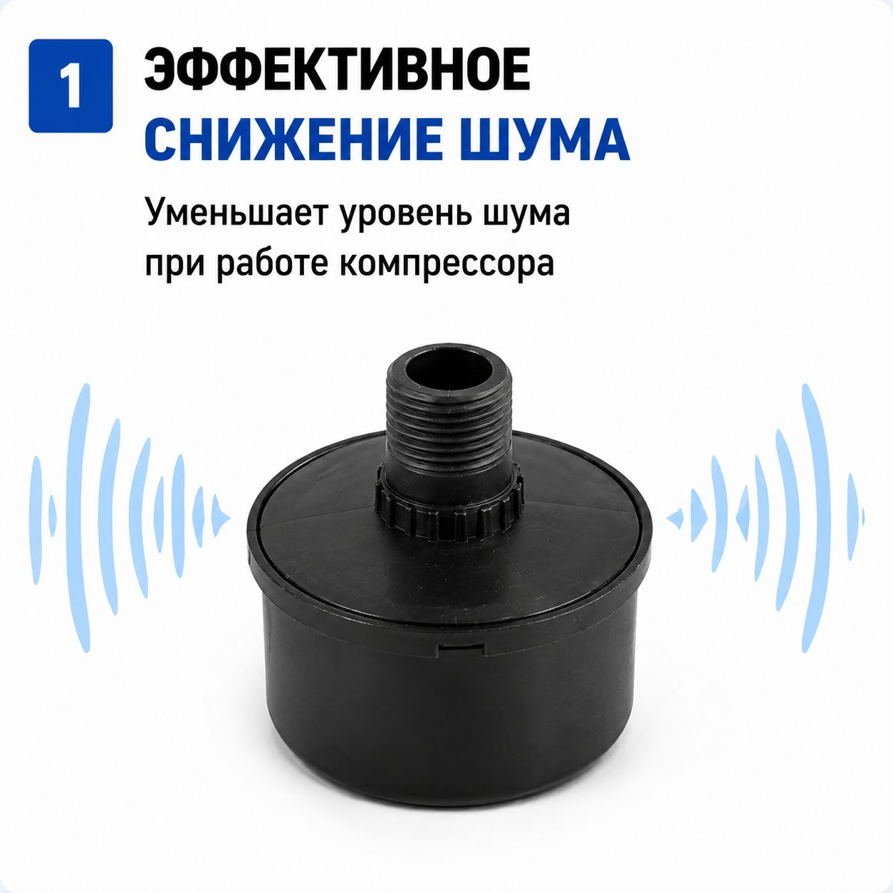 Воздушный фильтр глушитель для компрессора 20 мм впускной шумоглушитель с наружной резьбой