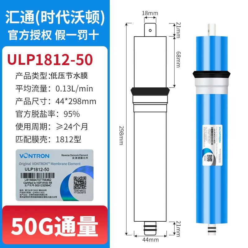 Мембрана обратного осмоса Huitong ULP1812-50 для бытовых фильтров воды 50GPD поддержка официальной проверки