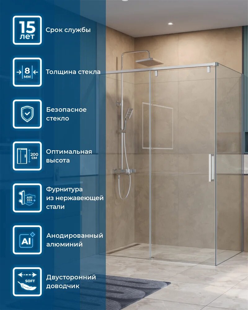 Душевой уголок BelBagno Soft Close-1 AH-1-130/90-C-Cr без поддона, стеклянный, 130x90, прямоугольный, раздвижной, итальянский