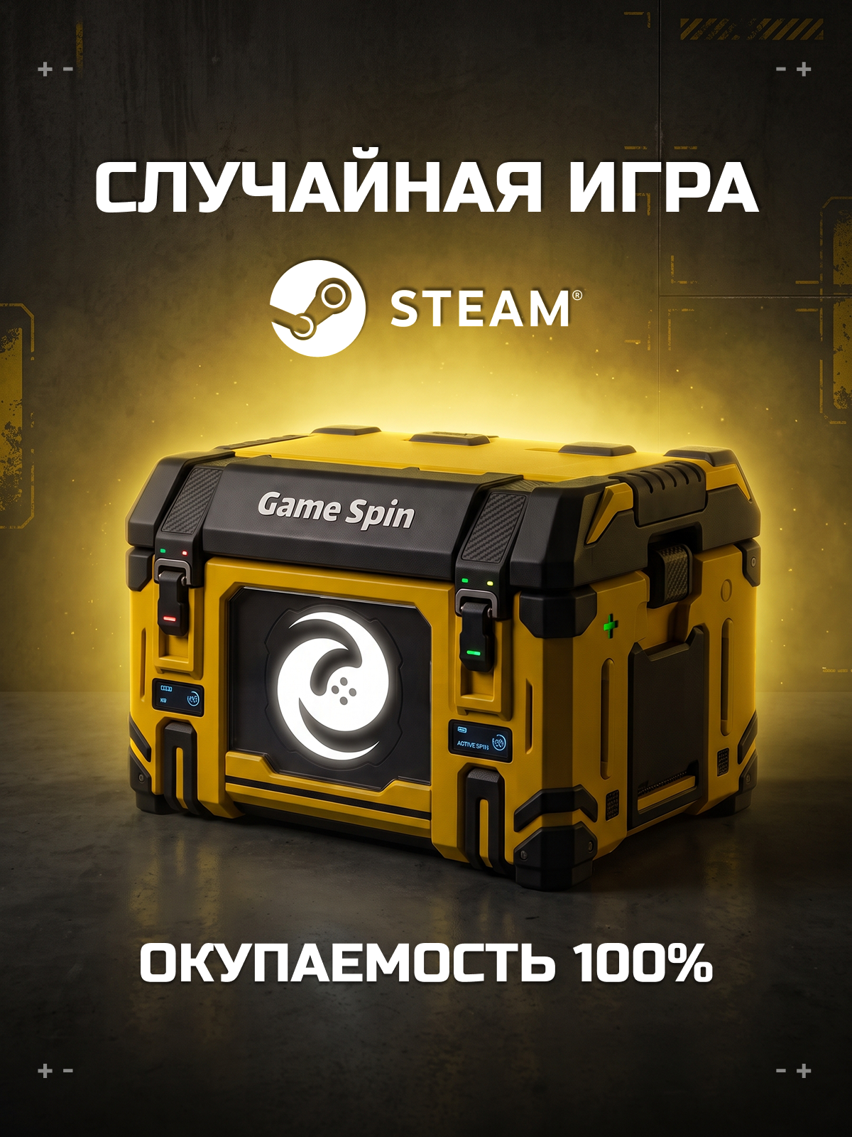 Случайная игра Steam | Случайный ключ Steam | Автоматическая доставка | 5 уровень
