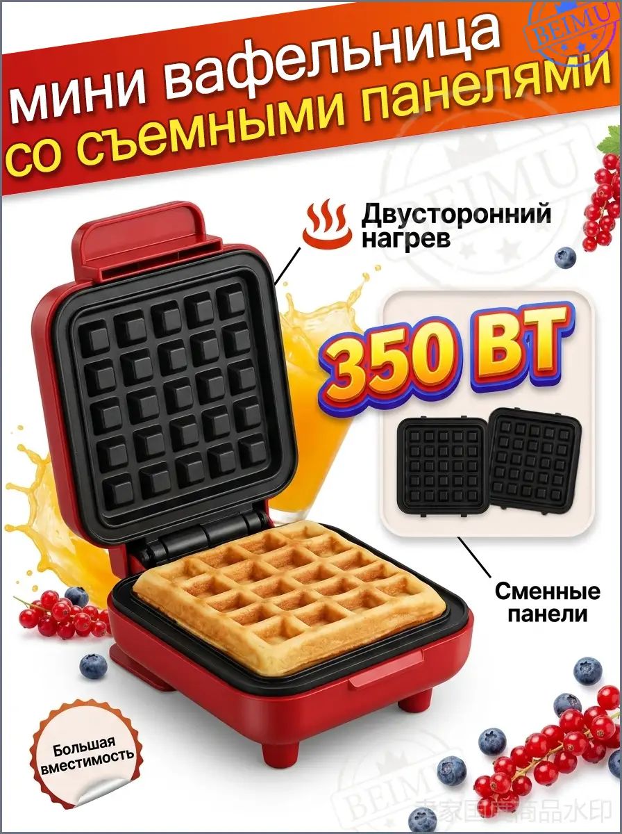 Кексница вафельница электрическая для трубочек1 350 Вт, красный