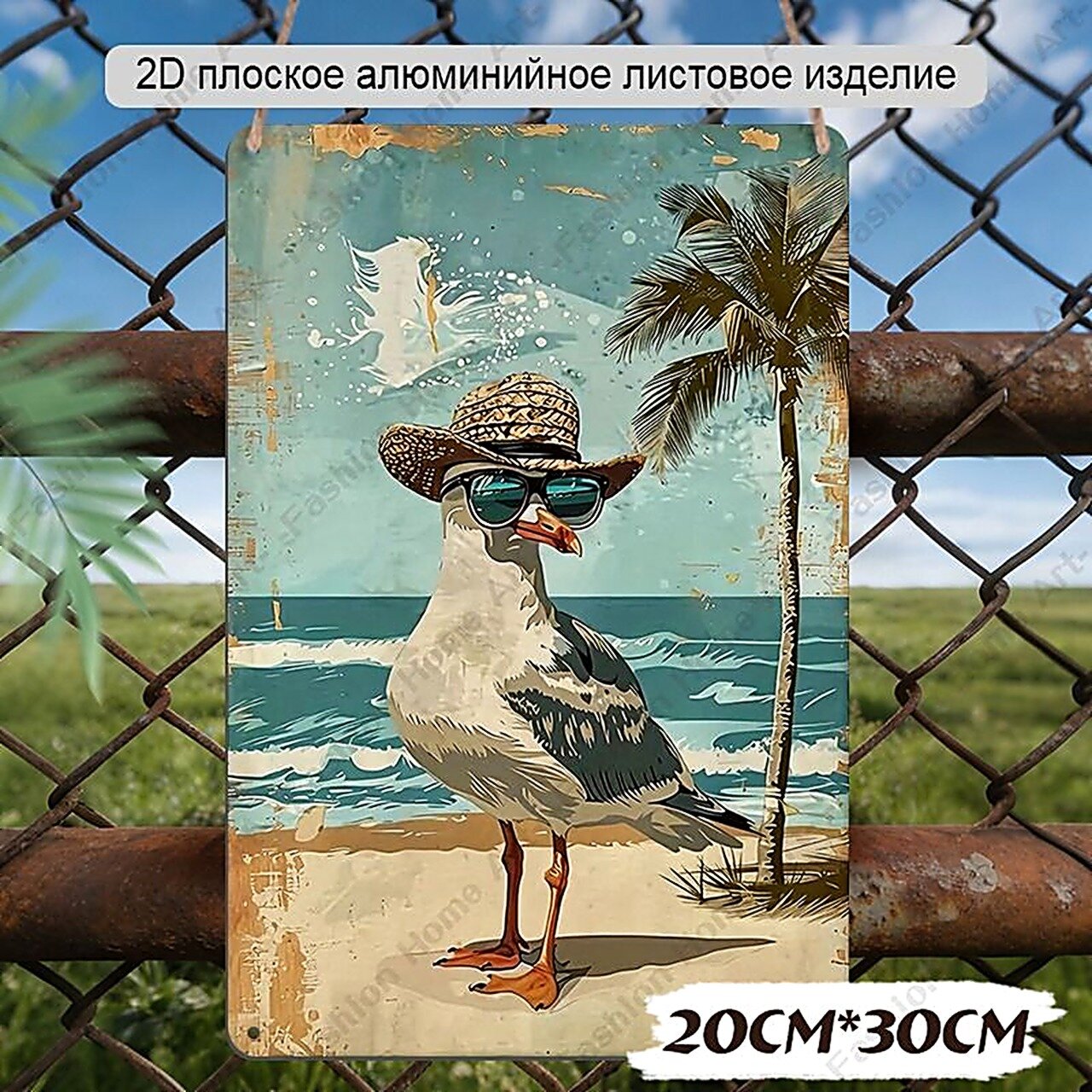 Алюминиевая декоративная доска,20x30 см, Алюминиевый водонепроницаемый