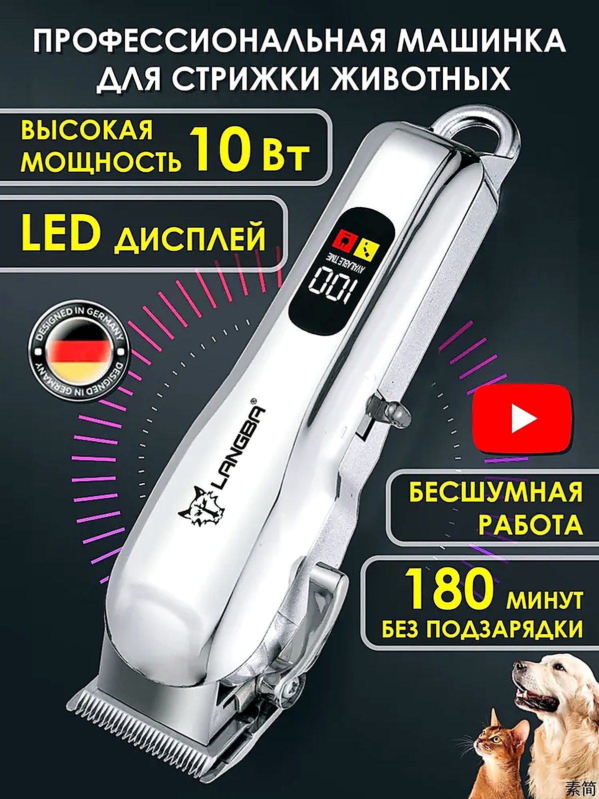 Профессиональная беспроводная машинка для стрижки собак груминг и уход животных, триммер для кошек и лап