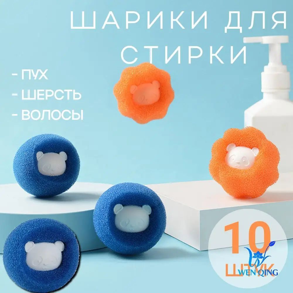 Универсальные капсулы для стирки без отдушки гипоаллергенные антистатик для белых цветных темных мембранных тканей 10 шт