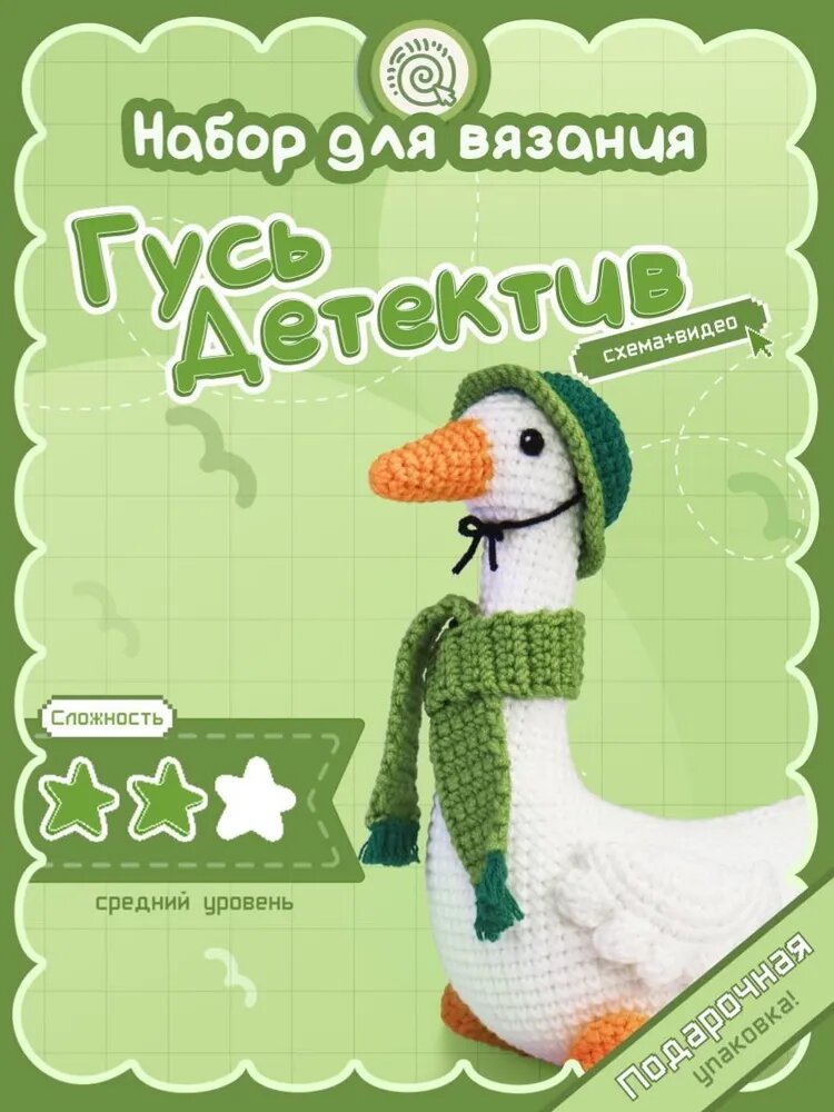 Набор для вязания "Гусь-детектив" crochet.internet