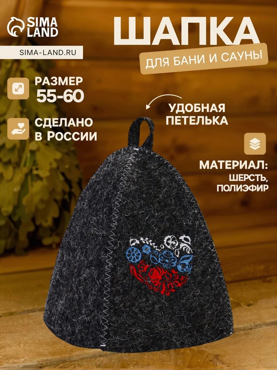 Шапка для бани и сауны «Цветочный триколор»