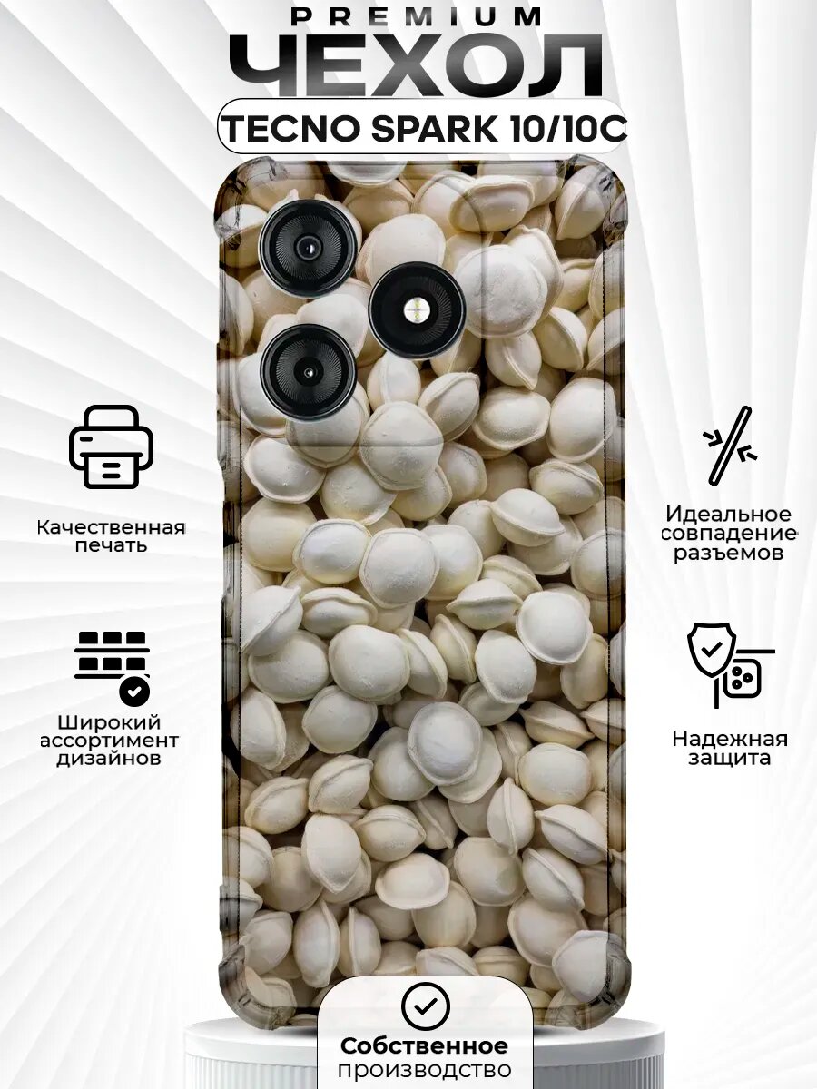 Чехол на TECNO SPARK 10/10C с принтом пельменей