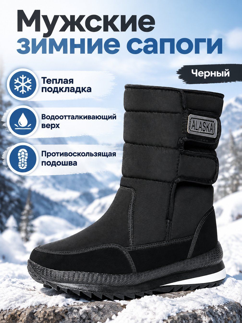 Сноубутсы