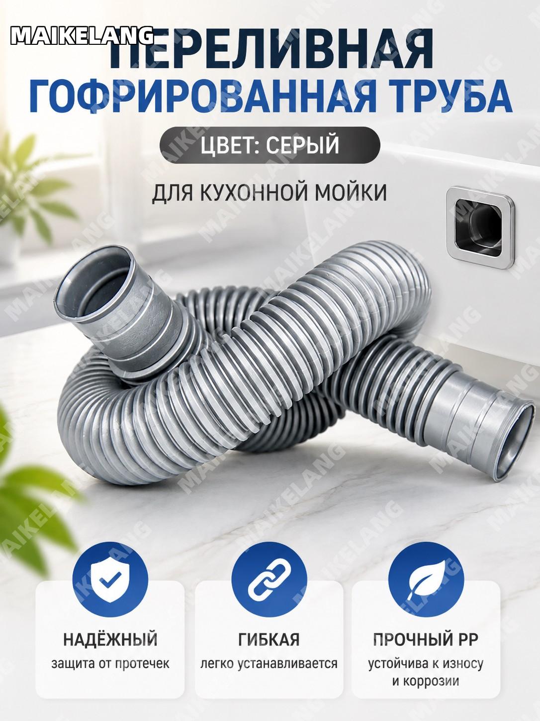 Переливная трубка для мойки, переливная труба раковины серебристо-серая PP для кухонной мойки и раковин, аксессуар