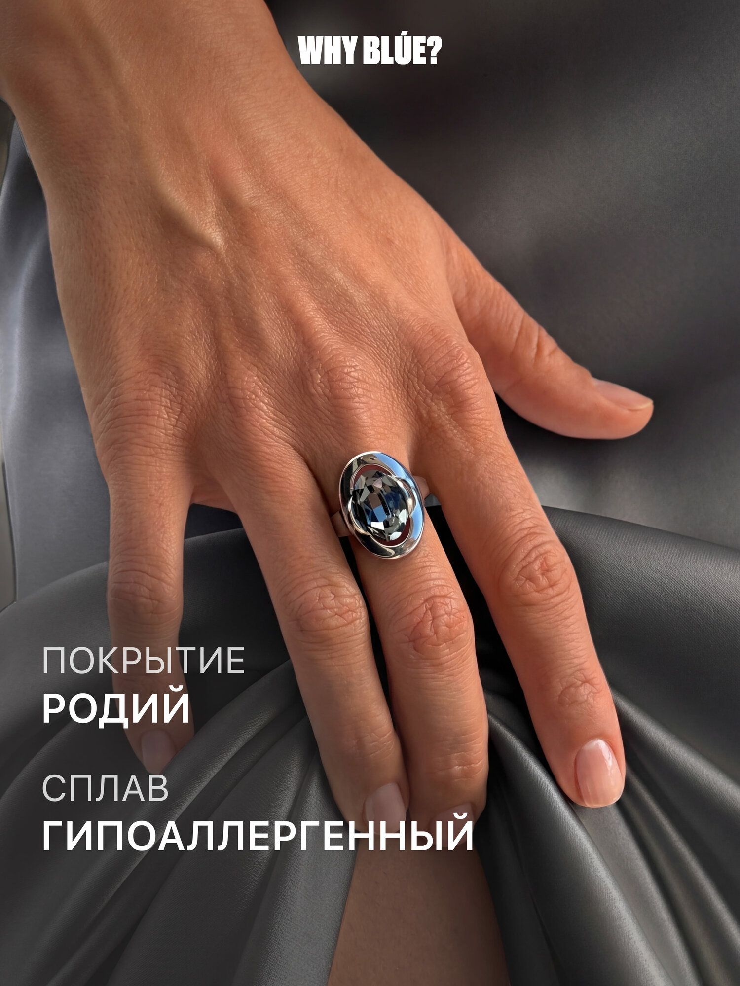 Печатка Why BLUE?, фианит