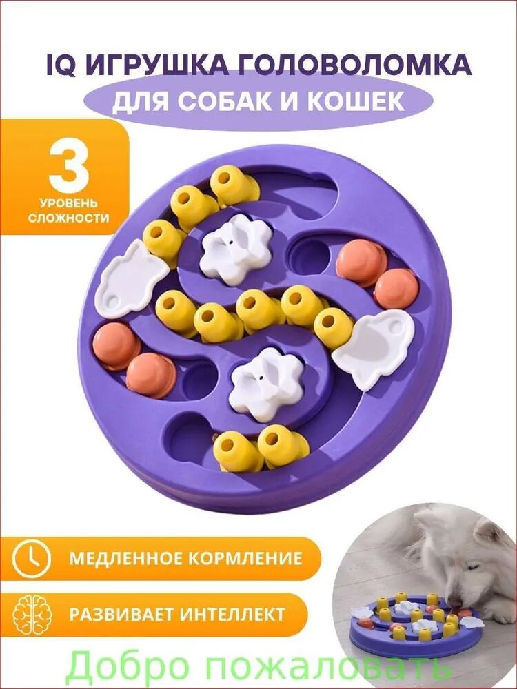 Интерактивная развивающая игрушка для собак и кошек, Paws&Tails