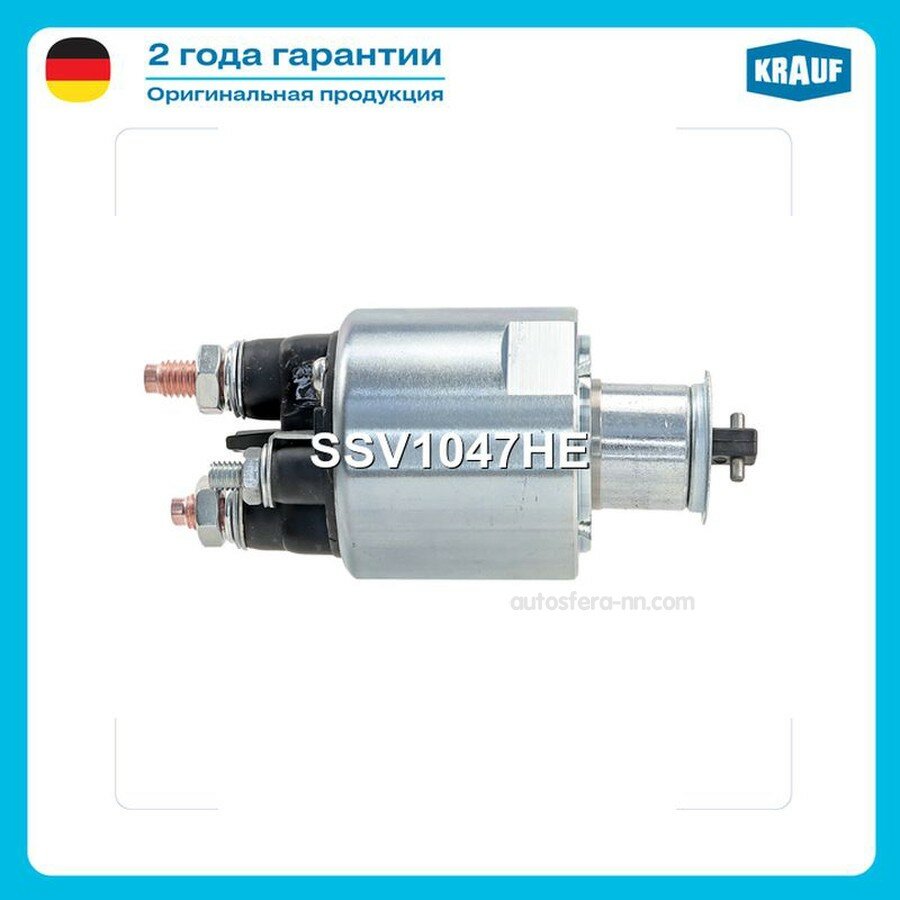 KRAUF SSV1047HE Втягивающее реле стартера