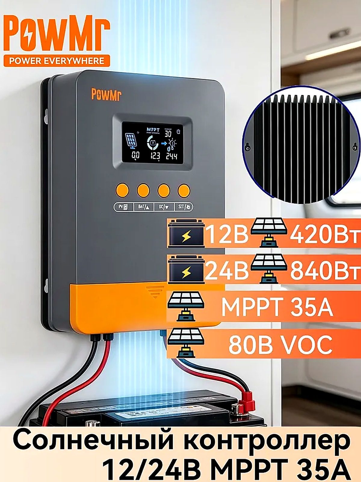 PowMr MPPT 35A Контроллер заряда для солнечной панели, зарядное устройство для системы 12В 24В, POW-M35-PRO