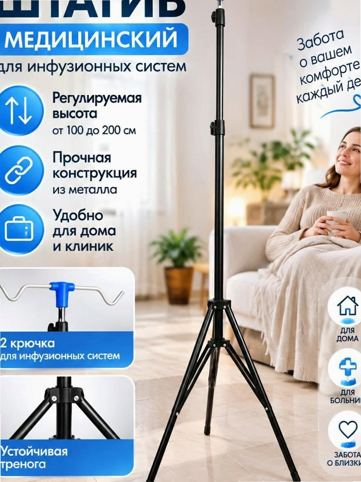 Стойка для капельниц складная медицинская с 2 держателями , черный