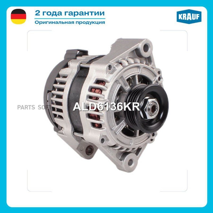 Генератор от официального дистрибьютора, KRAUF, артикул ALD6136KR