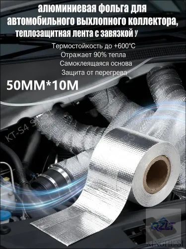 Клейкая лента 50 мм 10 м, 1 шт