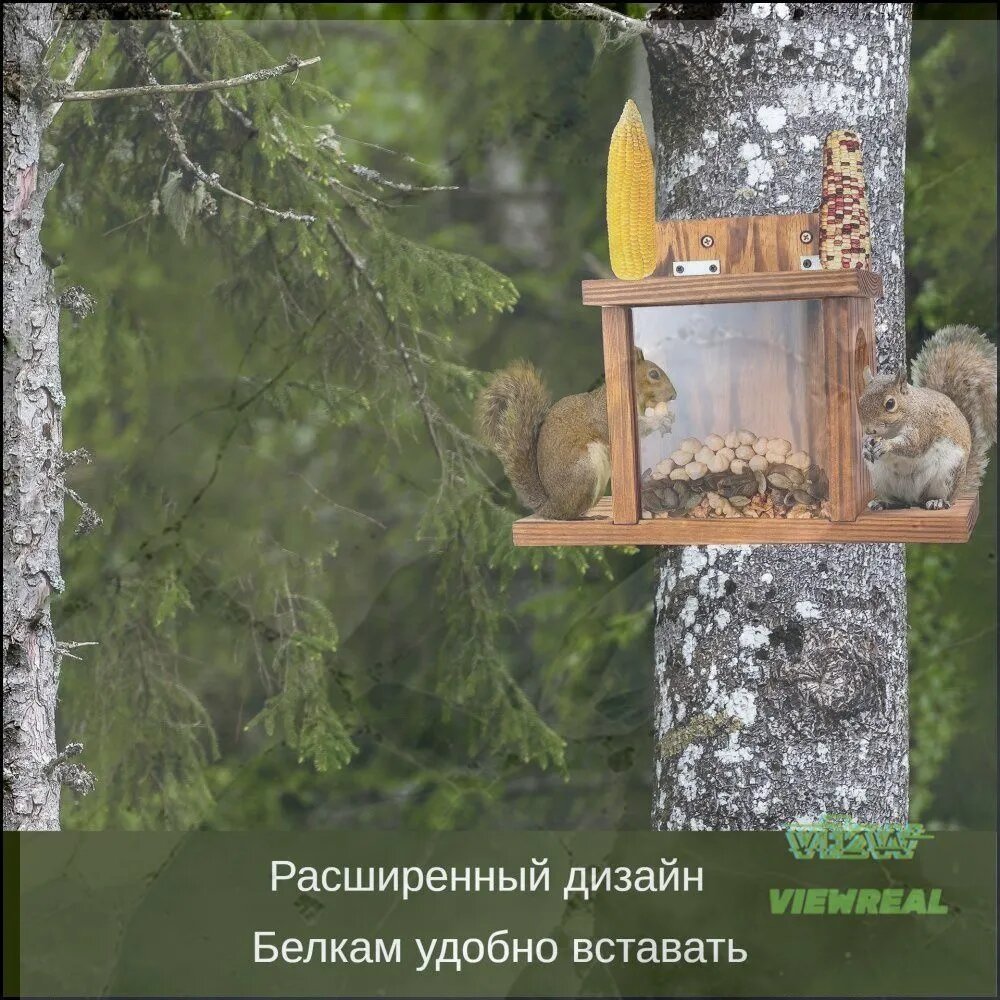 Кормушка для птиц и белок на дерево, бельчатник деревянная