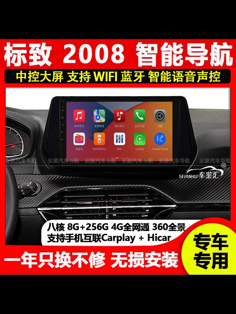 WiFi-версия 1+32 ГБ система навигации с поддержкой CarPlay, HiCar, DSP, IPS-экраном, видеорегистратором для Peugeot 2008