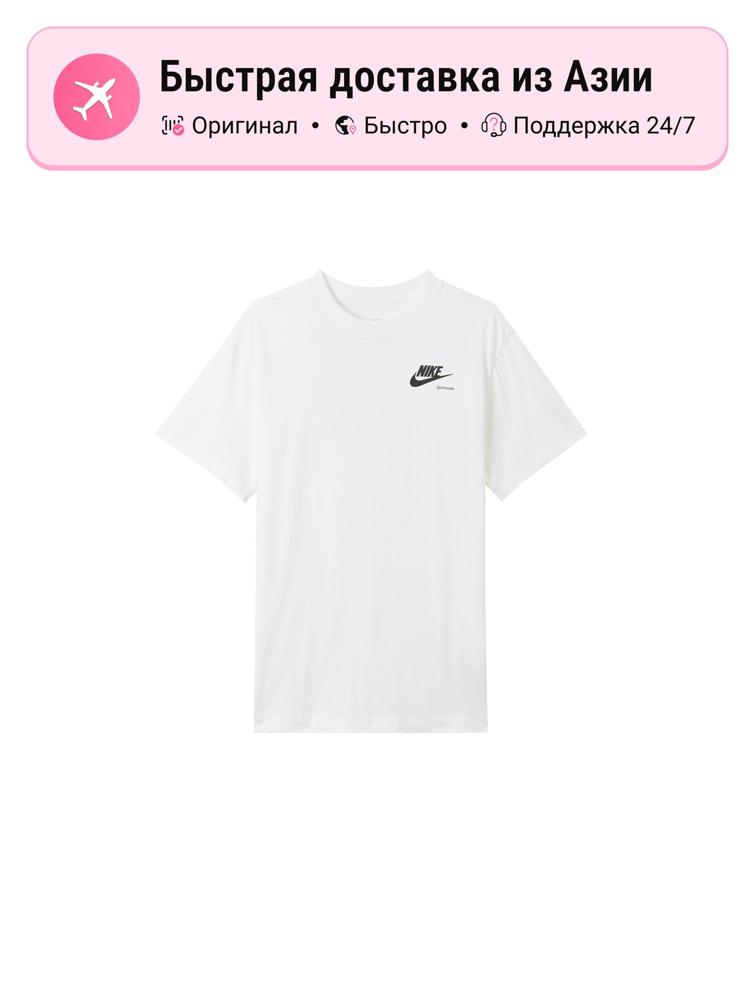 Футболка NIKE Sportswear