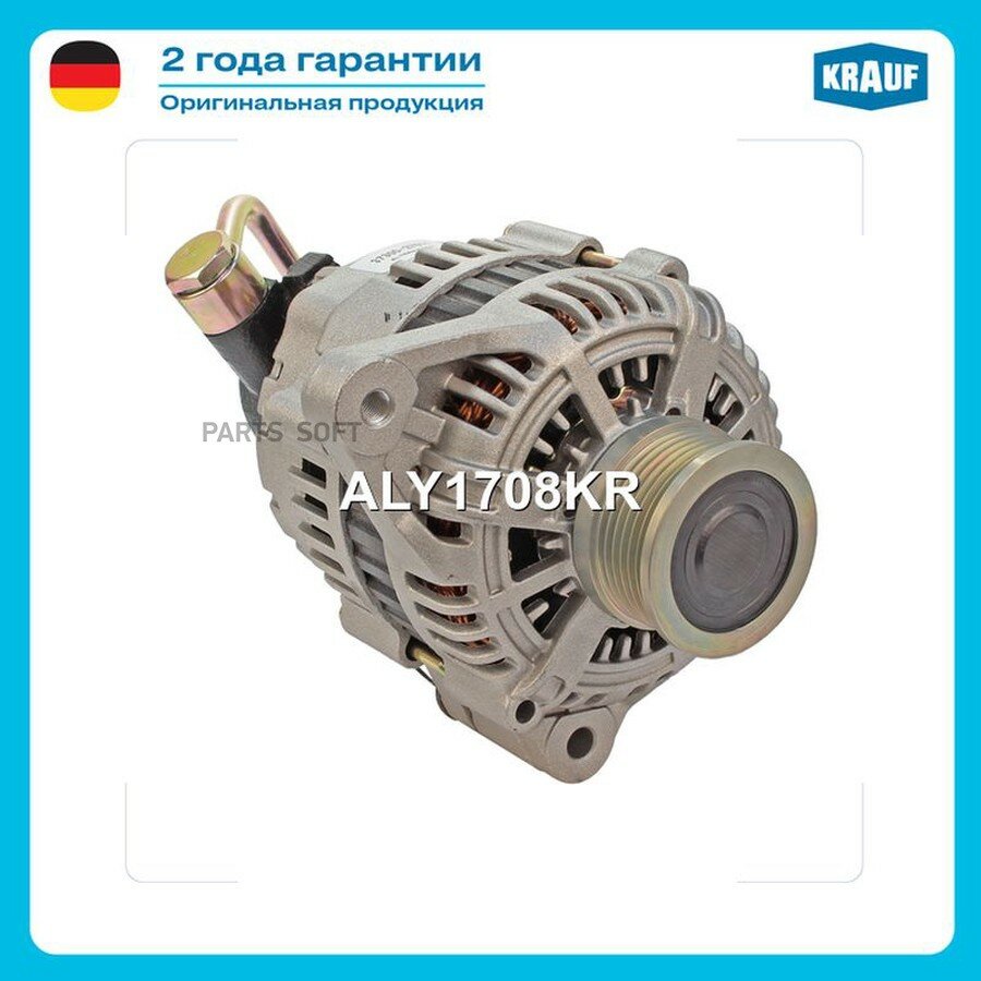 Генератор с вак. помпой от официального дистрибьютора, KRAUF, артикул ALY1708KR