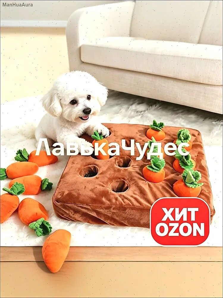 Собачьи игрушки с морковной фермой: 12 головоломок-морковей, плюшевые жевательные обучающие игрушки для здоровья питомцев