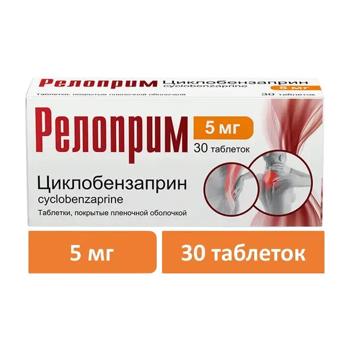 Релоприм таблетки покрыт. плен. об. 5 мг 30 шт