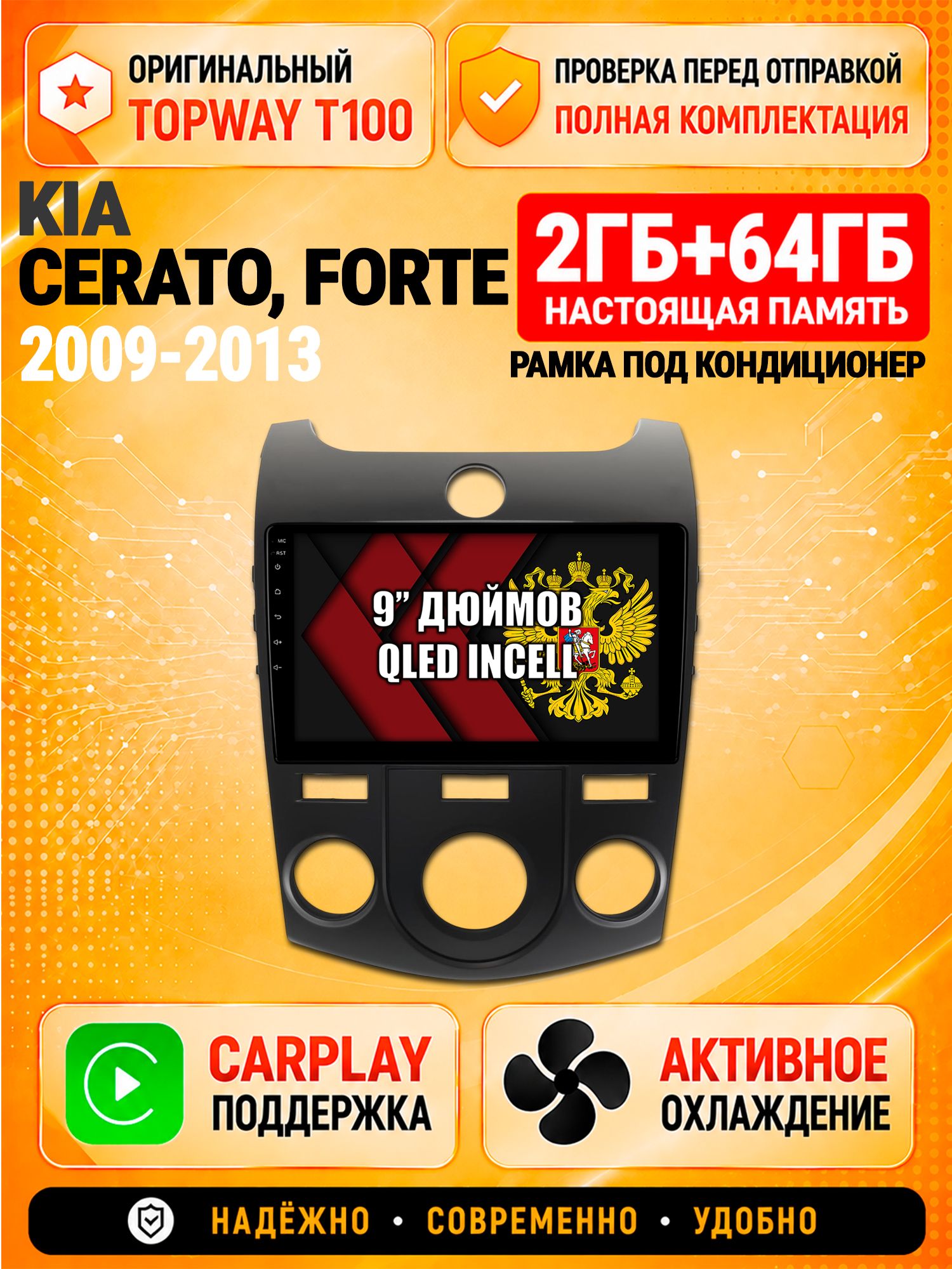 Андроид магнитола в штатное место для Kia Cerato (2009 2010 2011 2012 2013), Forte, под кондиционер, 2/64гб, Qled Incell, Bluetooth, беспроводной CarPlay/Android Auto, Gps/Глонасс