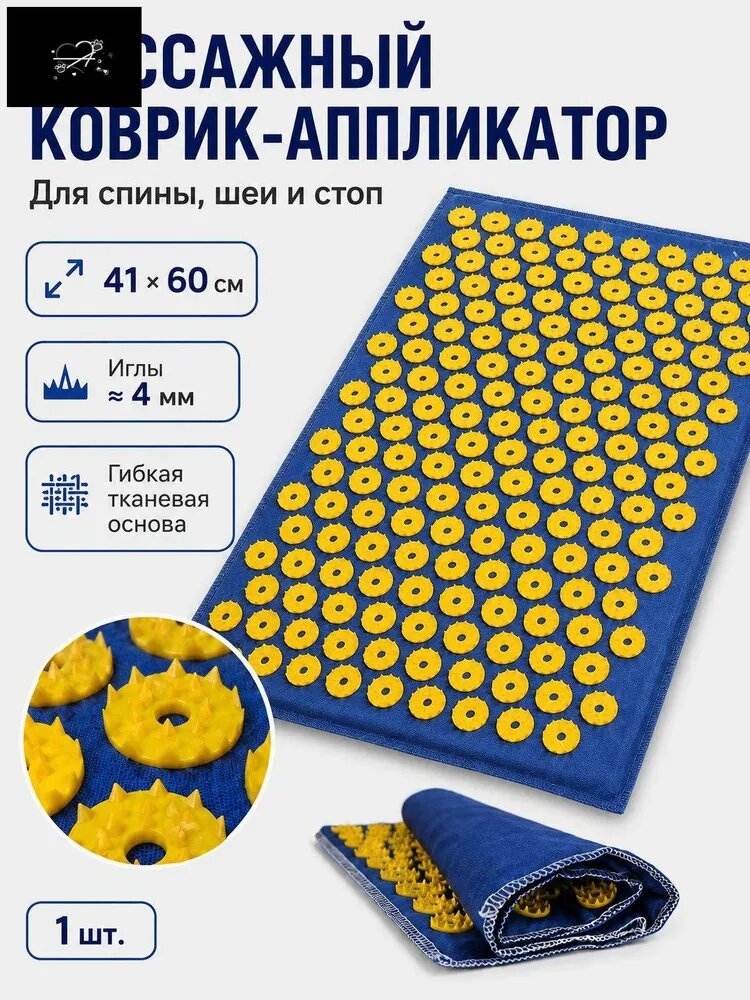 Аппликатор Кузнецова, акупунктурный массажный коврик для ног, спины, шеи и йоги