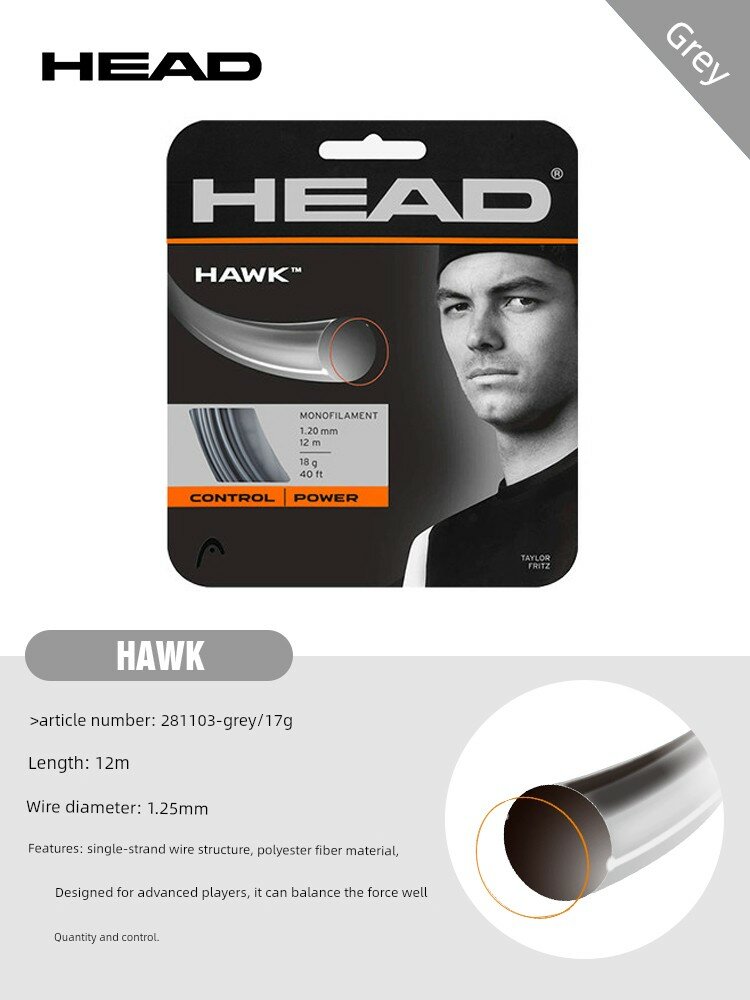 Профессиональная теннисная строка Head ULTRATOUR PPS ｍａｓｔｅｒ из полиэстера, толщина 1,25 мм, упаковка в картонную