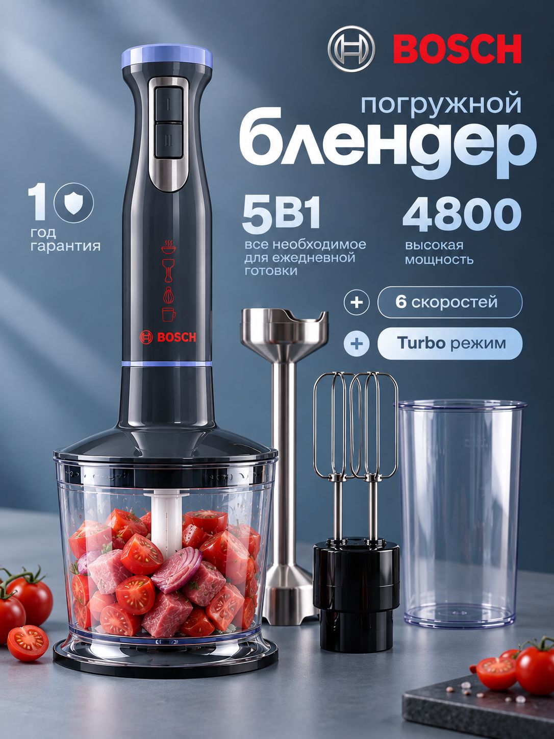 Блендер ручной мощный, блендер погружной 5в1