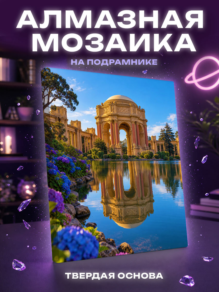 Алмазная мозаика Золотой дворец Сан-Франциско