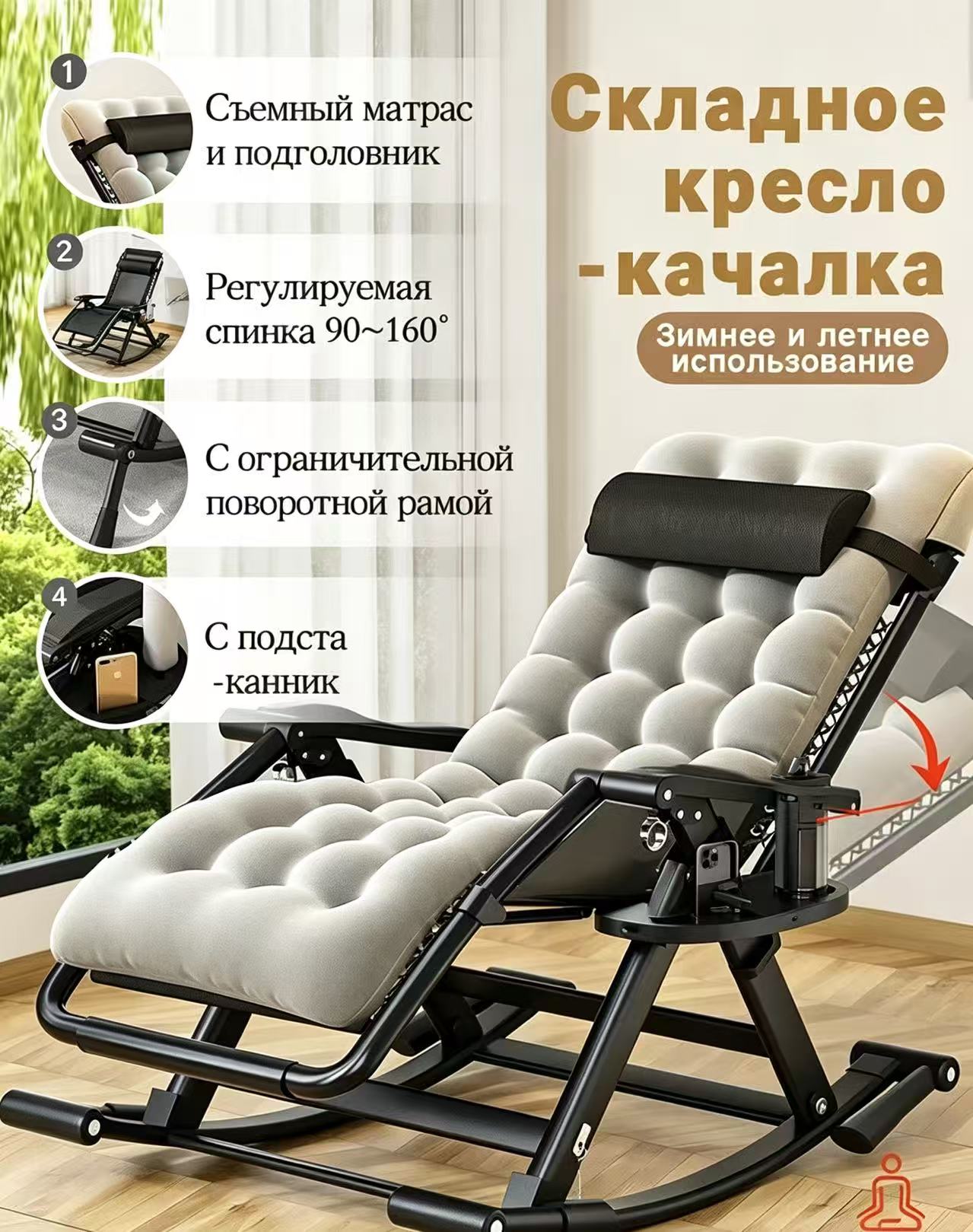 Кресло-качалка, 104*20*71см，Шезлонг, многофункциональное кресло для отдыха