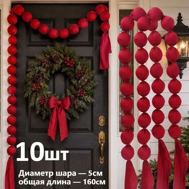 Елочная игрушка 160 сантиметров красный комплект из 10 штук, Высота 160 сантиметров, Красный цвет